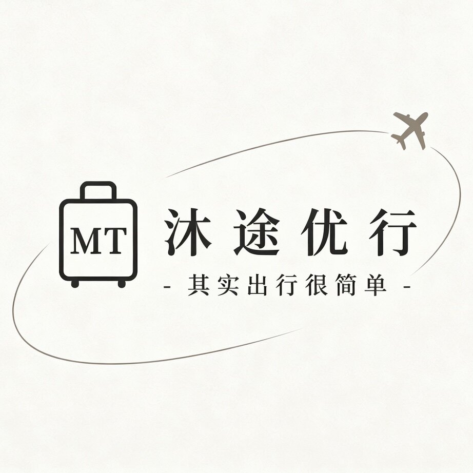 沐途优行MuTu