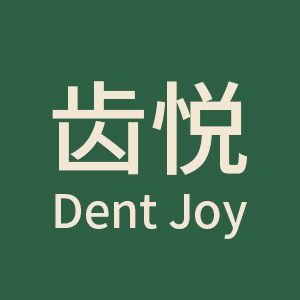 dentjoy齿悦旗舰店