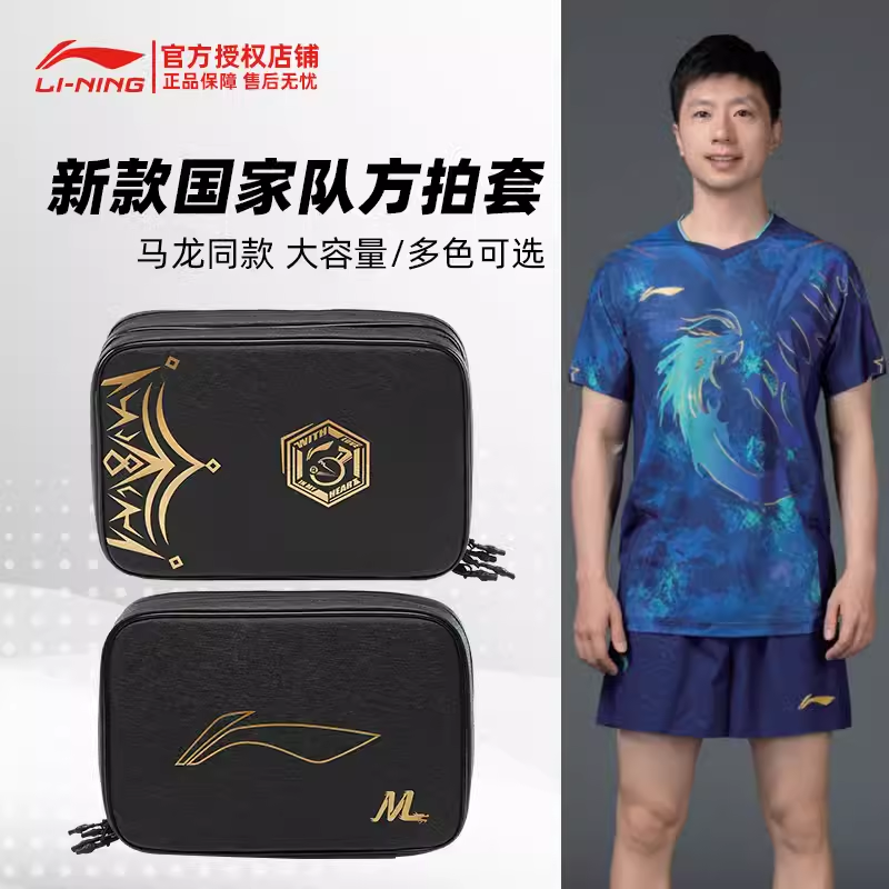 🔥 Li-ning professional table tennis racket set, the same model as sun ...