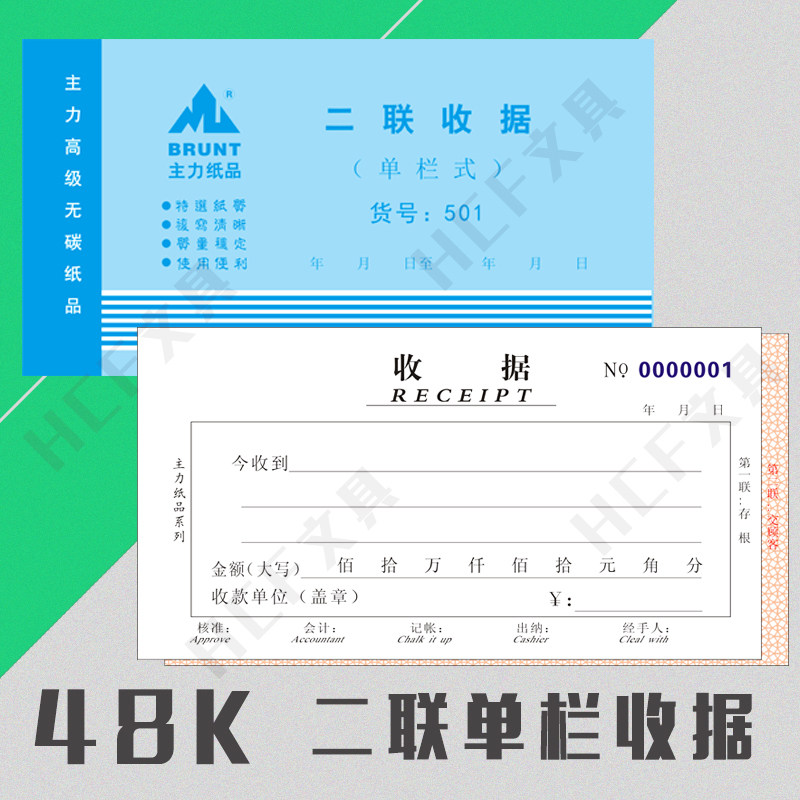 [USD 12.77] Main force 48K double-column single receipt Two-column ...
