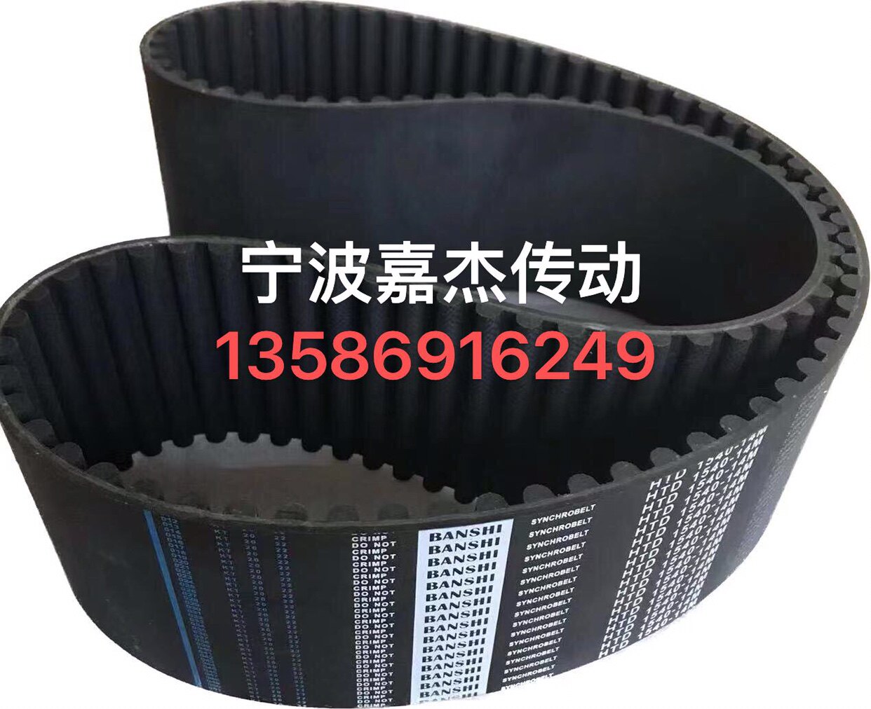 阪星BANSHI进口材料2M S2M 3M S3M S4.5M 5M 8M 14M 20M传动带-Taobao