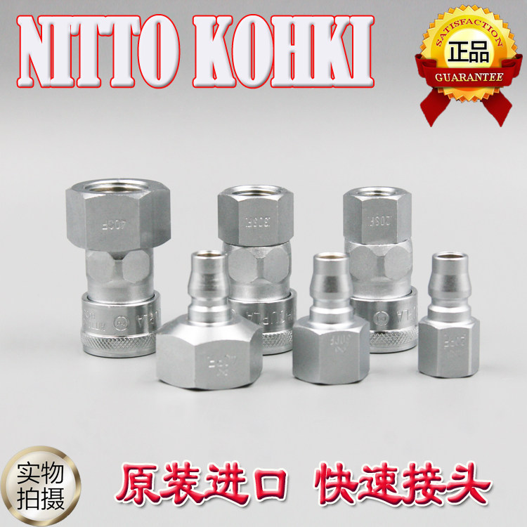 Original imported NITTO NITTO C type quick connector SN PN Trachea with ...