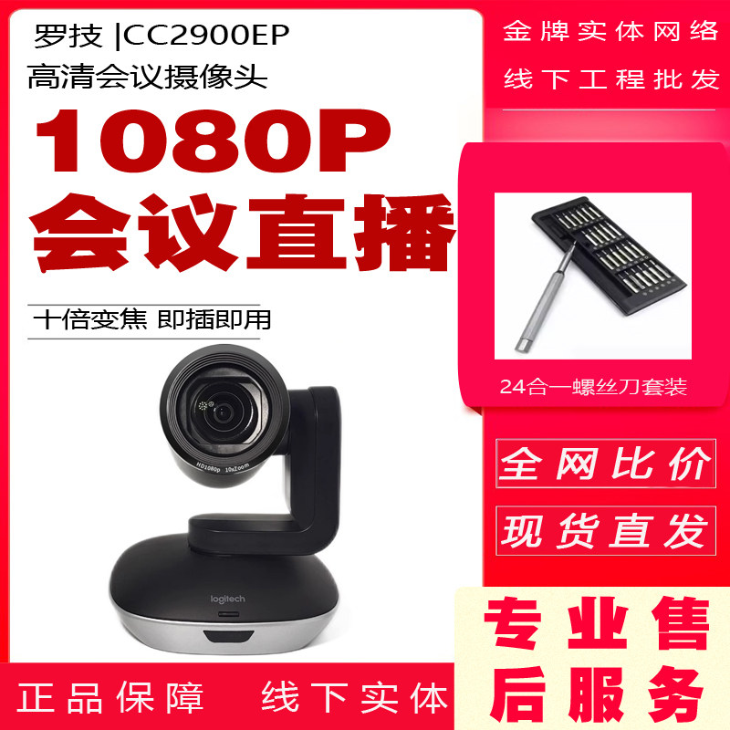 罗技PTZ PRO2 cc2900ep 10倍变焦1080P摄像头：视频会议神器，升级你的线上交流体验！-视频展台-淘宝好物网