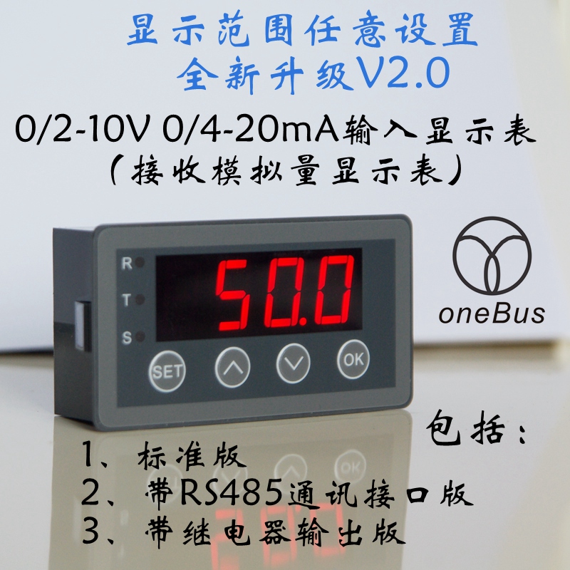 Digital Display 0-10V 0-20mA 2- 10V 4-20mA analog input display data ...