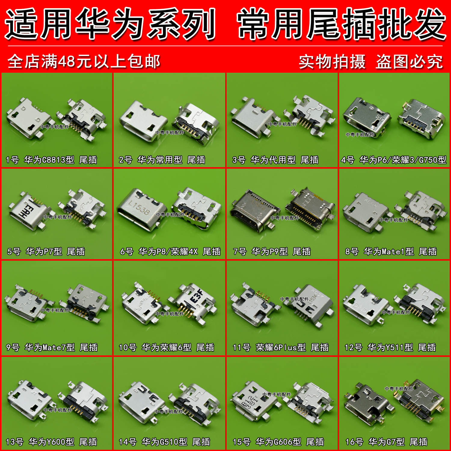 华为G606，科技与美学的完美碰撞，你值得拥有！-华为-淘宝百科网