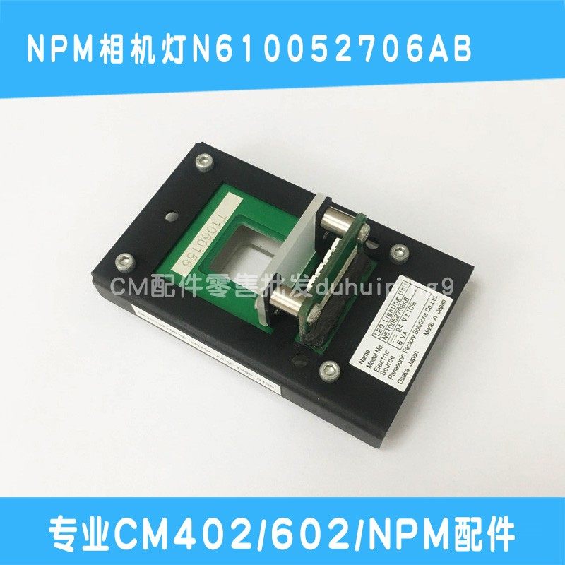 现货NPM相机灯N610052706AB MTKA016713AA N610168882AA