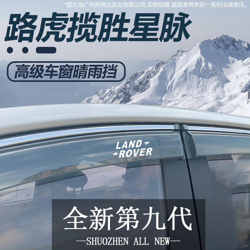 The exclusive rainproof strips of the range rover velar will keep your ...