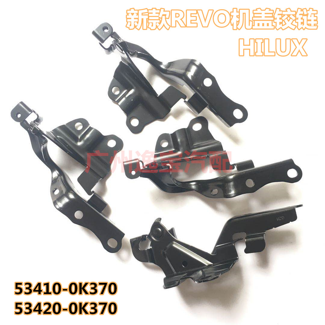 新款REVO机盖合页 HILUX机盖铰链GUN125 53410-0K370 53420-0K370