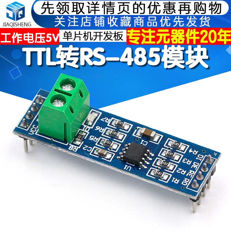 [USD 4.81] MAX485 module RS485 module TTL to RS-485 module single wafer ...