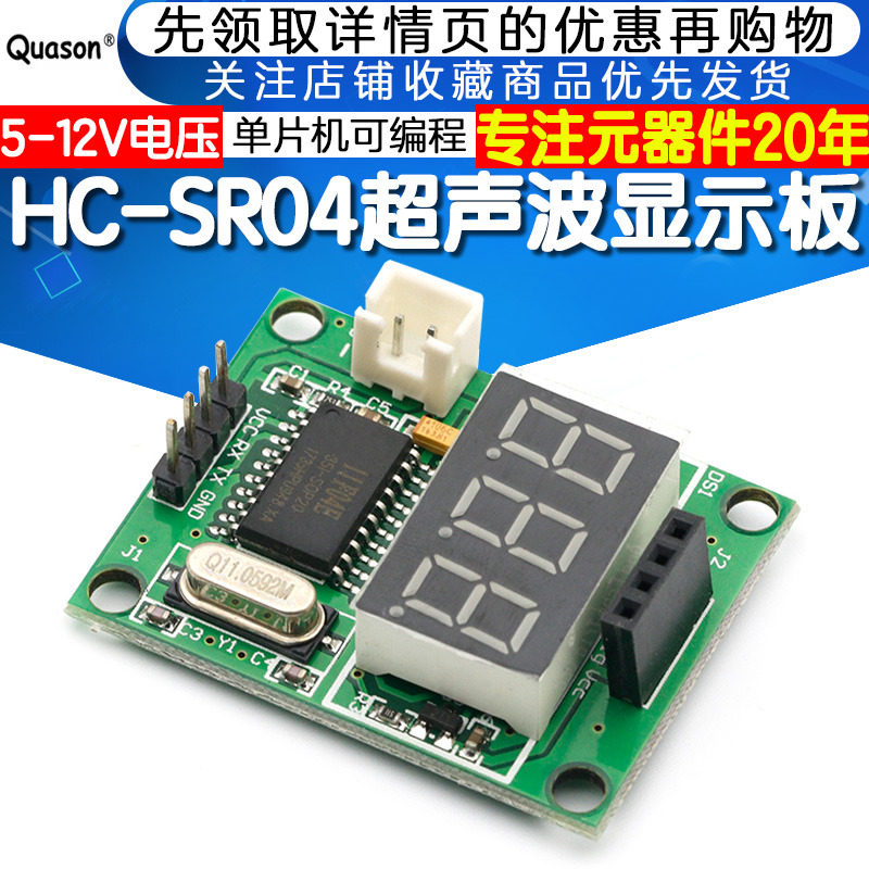 HC-SR04 Ultrasonic Display Board Ultrasonic Ranging Module Display ...