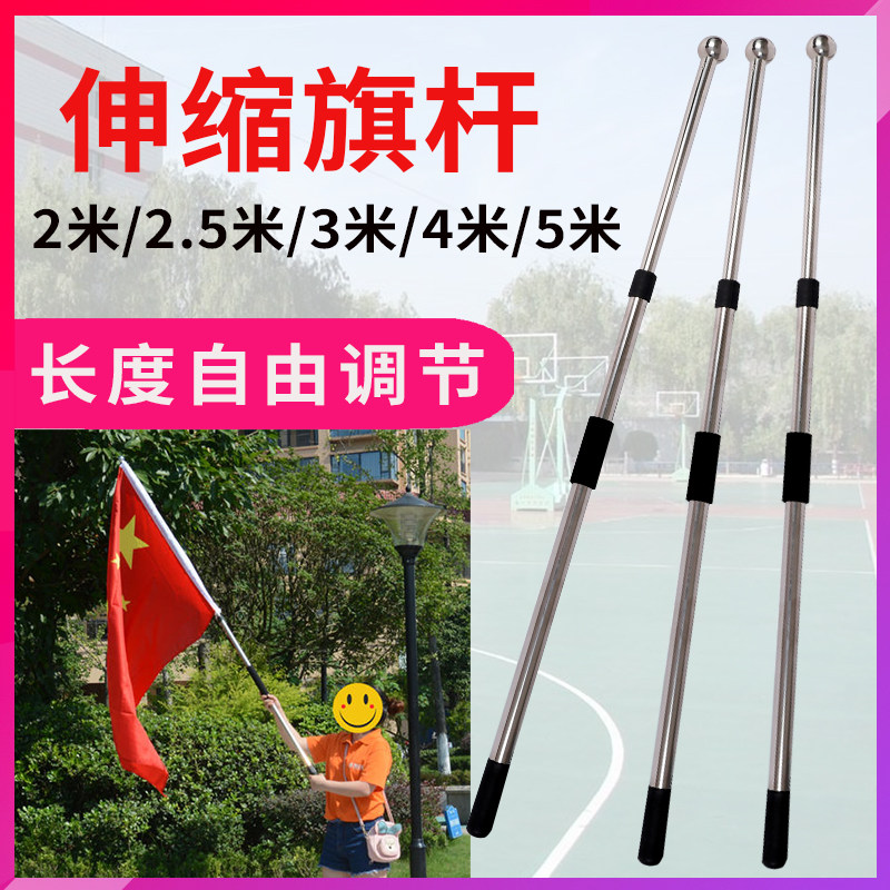 [USD 6.88] Hand-wagpole stainless steel stretching flagpole hand swing ...
