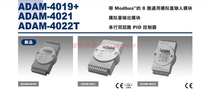 研华ADAM-4021 AO模拟输出模块[品牌 价格 图片 报价]-易卖工控网