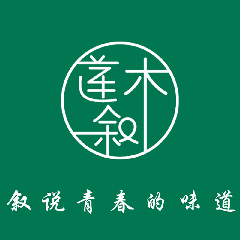莲木叙 网红零食