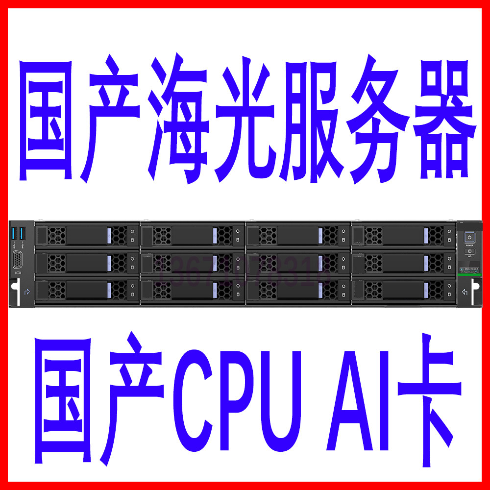 海光H620/R6240H0/R520 H40/H210/X7340/GWF-H4059/GWR-3230H