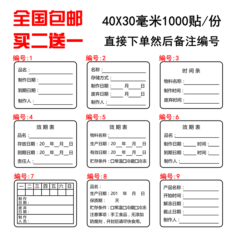 Baking shelf life production date sticker Validity schedule Time bar ...