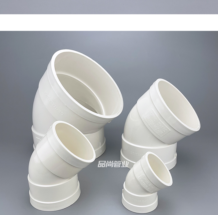 pvc45度弯头110水管配件大全50管件塑料接头75排水160°-阿里巴巴