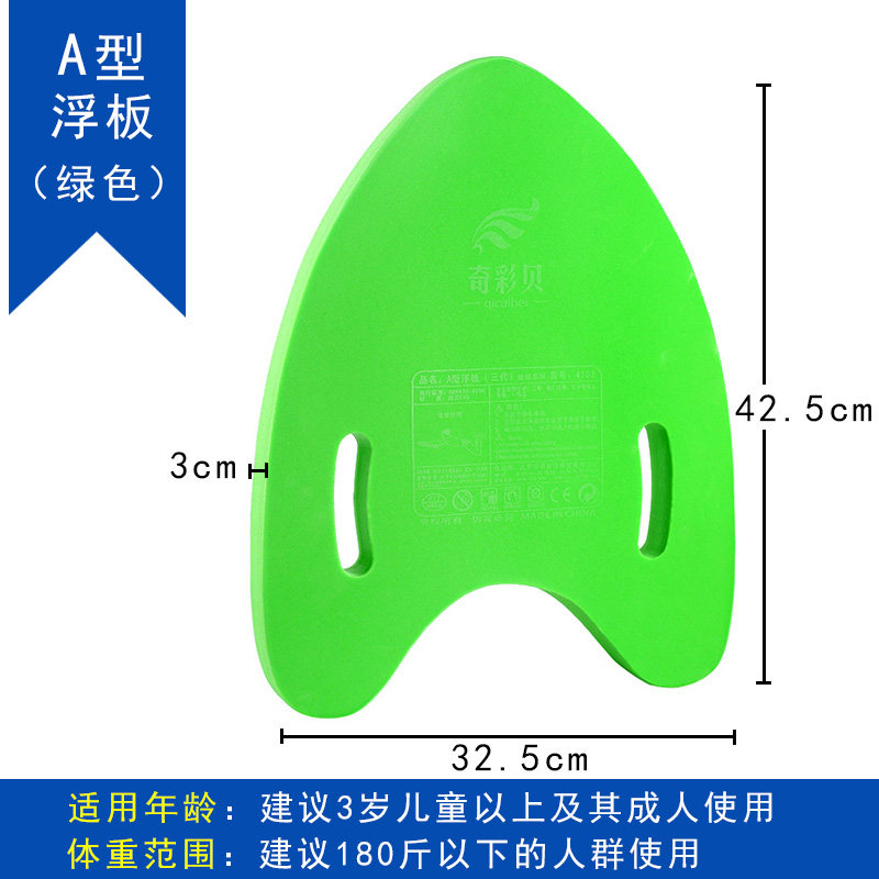 Buy Swimming Floating Board beginner adult children's water board ...