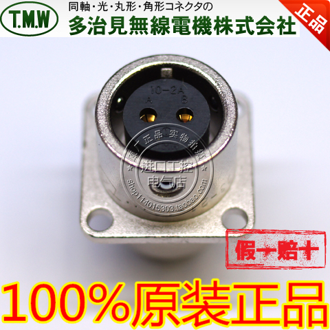 (Import) Japan TAJIMI TMW TAJIMI 03-21-10 Connector PRC03-21A10-2AF