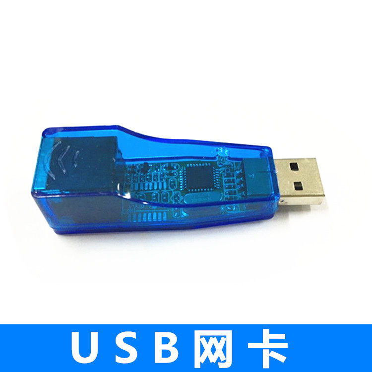 USB network card converter host laptop external wired network card usb ...