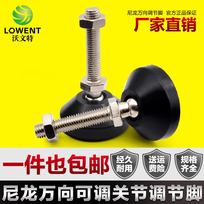 Nylon universal adjustable foot adjustable knuckle foot adjustment ...