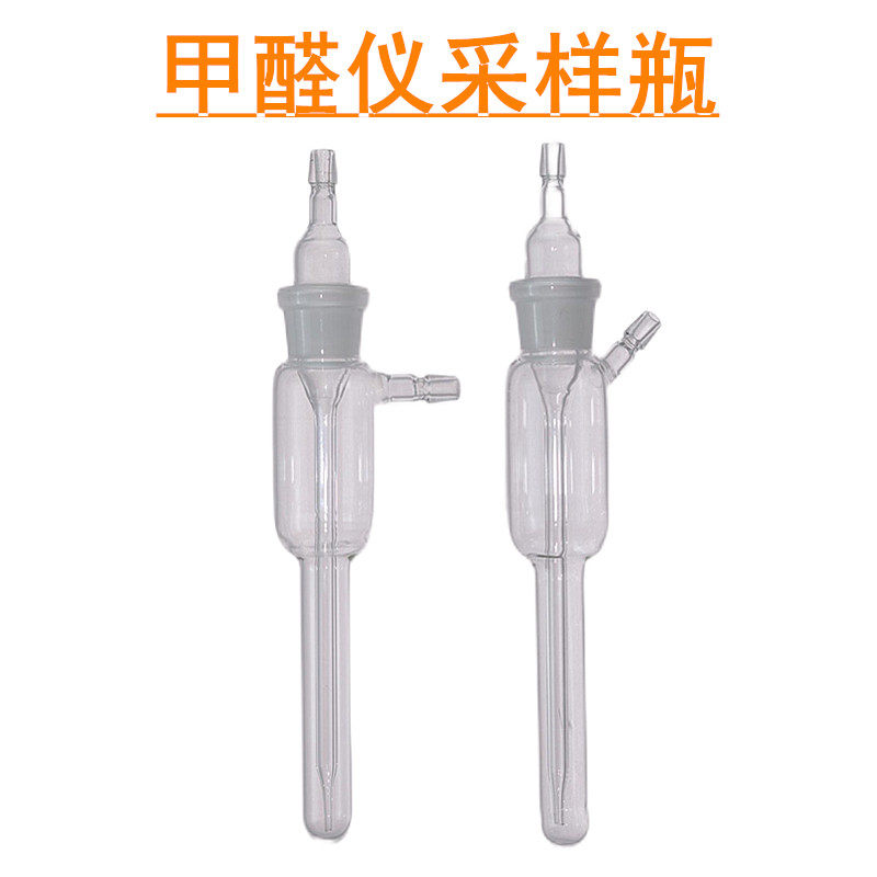 [USD 7.17] Formaldehyde meter sampling vial 5ml 10ml bubble absorbing ...