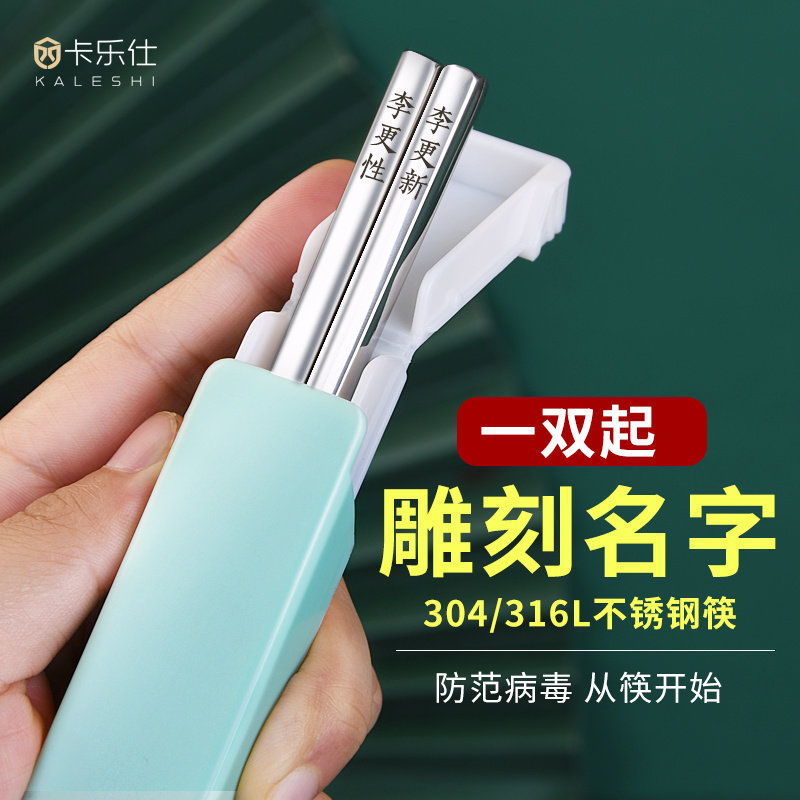316 stainless steel portable chopsticks: a new choice for healthy ...