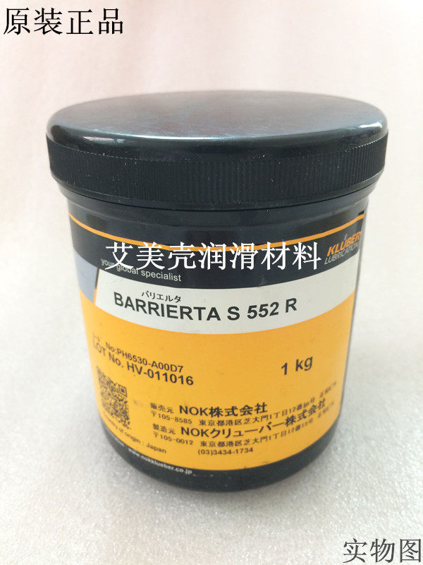 Japanese original Klüber NOK BARRIERTA S 552 R perfluorogrease high ...