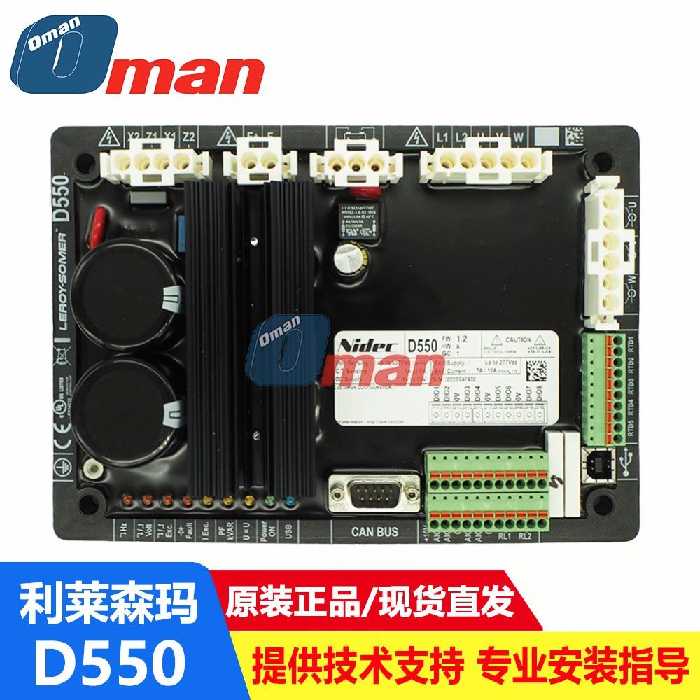 LEROY SOMER利萊森瑪D550發電機AVR調壓板：工業級品質，守護您的電力安全！