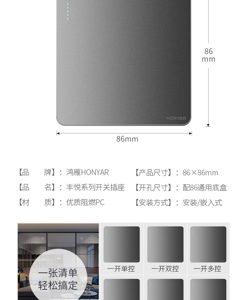 HONYAR鸿雁 X5系列/丰悦系列 86型开关插座 云石灰 - 鸿雁商城