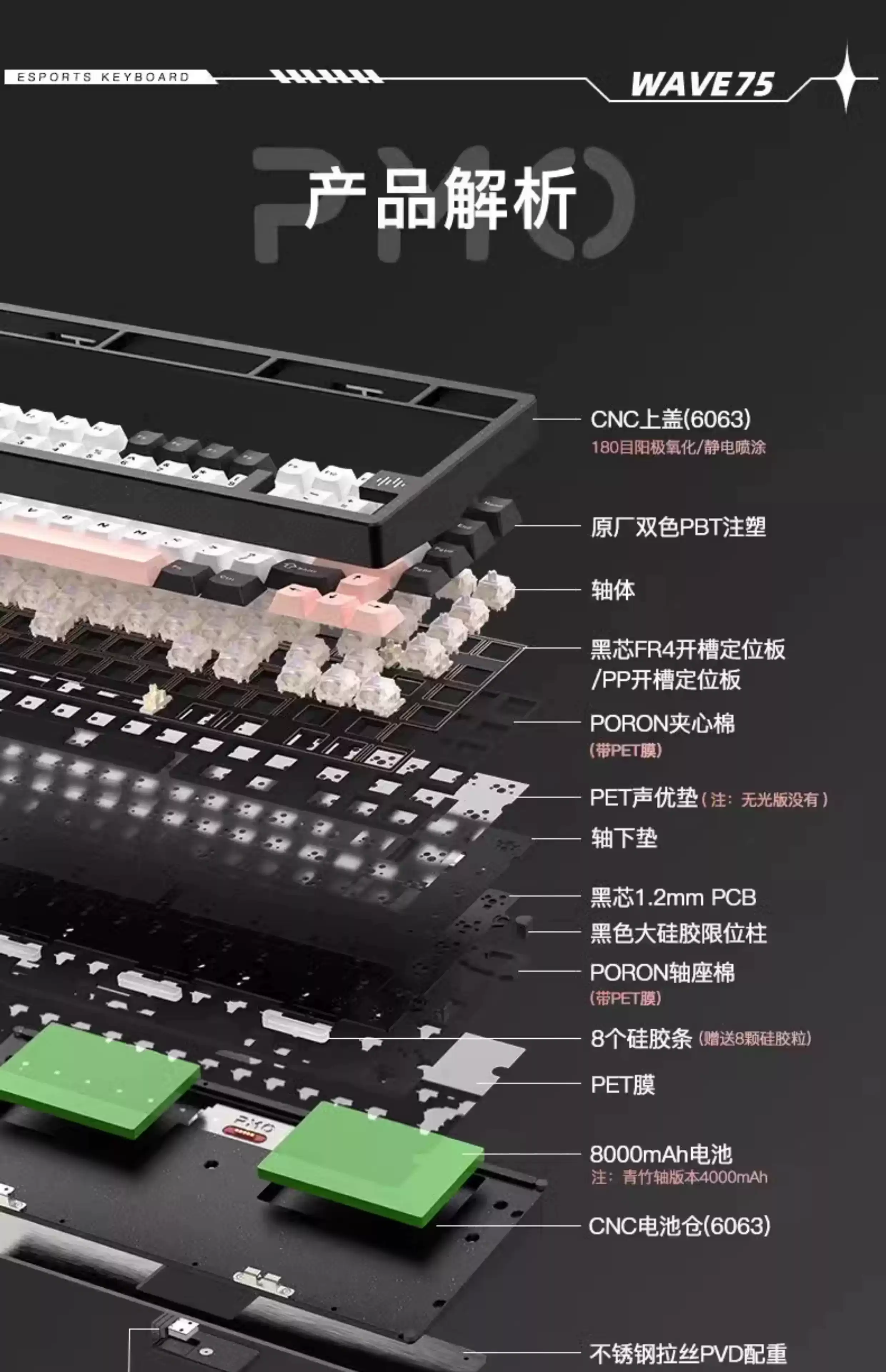 PMO WAVE75 无线机械键盘 铝合金三模客制化键盘 RGB热插拔机械键盘 蓝牙三模RGB键盘 快拆式无线机械键盘