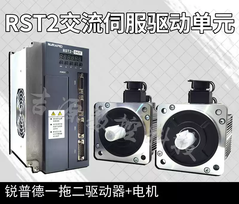 銳普德驅動器RSD2 /RST2全數字式交流伺服驅動單元雙軸交流驅動器