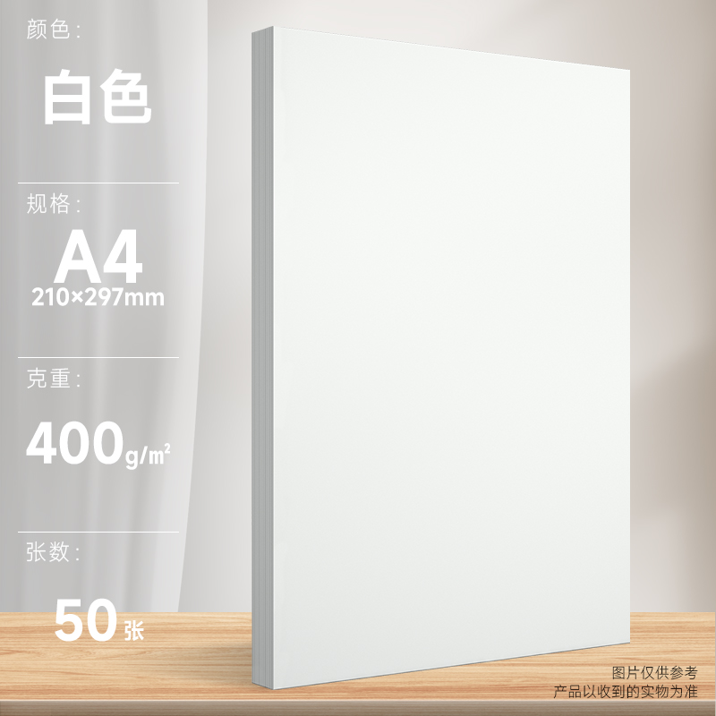 [USD 12.06] Dutch white paper thick 8K white paper 4K art painting 250 grams white paper a4a3 ...