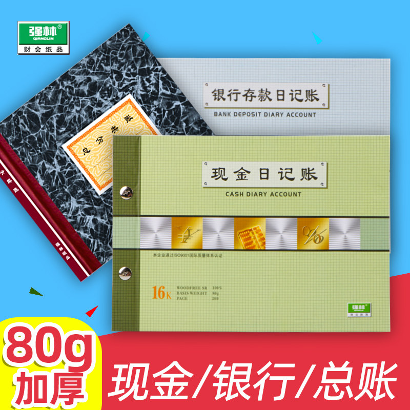 [USD 5.84] Qianlin Cash Accounting Document Detailed Book Bank ...