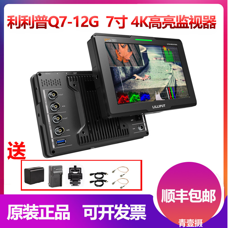 Lilliput q7-12g: 4k dual-channel 12g-sdi&hdmi 2.0 picture-in-picture ...