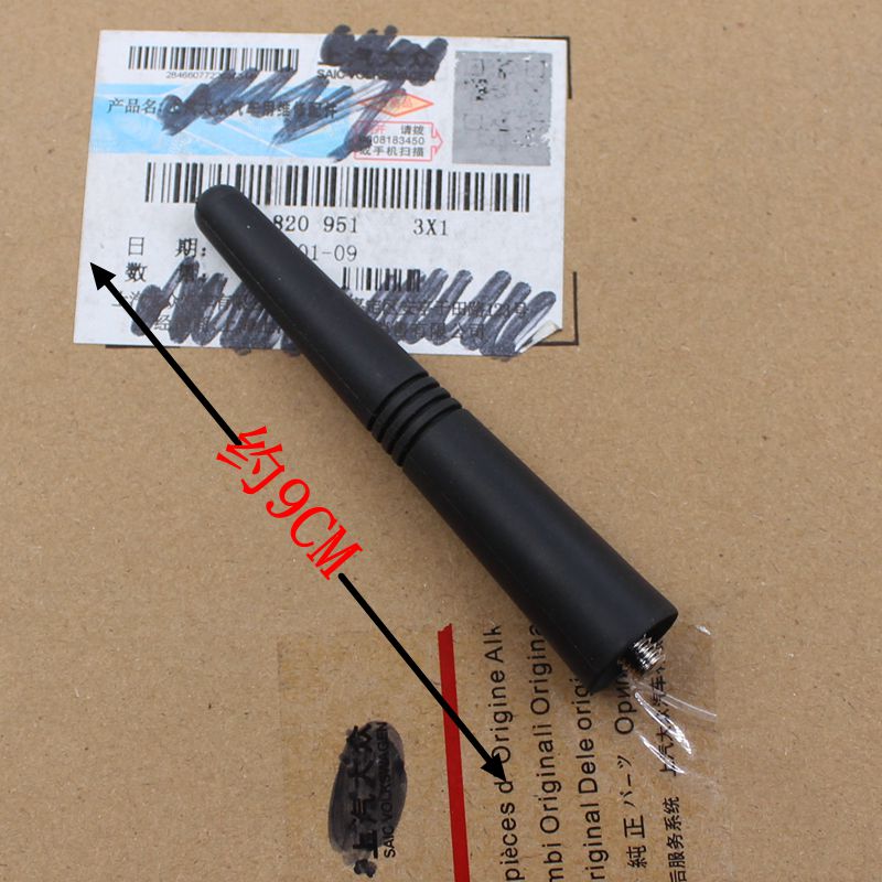 广汽传祺GS4/GS5/GS3车主必看！专用车顶收音机信号天线，信号更强更稳定！-车用天线-淘宝好物网