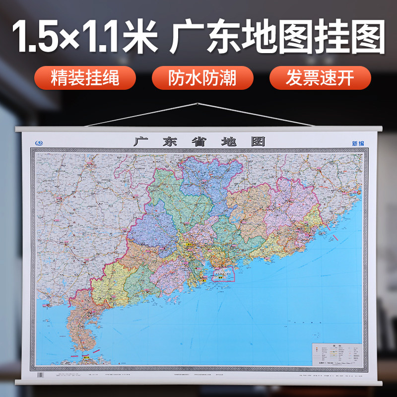 [USD 48.13] New version of the map of Guangdong Province in 2023 15X11m ...