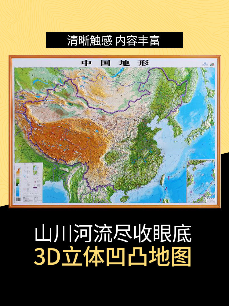 [USD 24.26] Unlisted (China Map Publishing House Bobo Brand) New 2022 ...