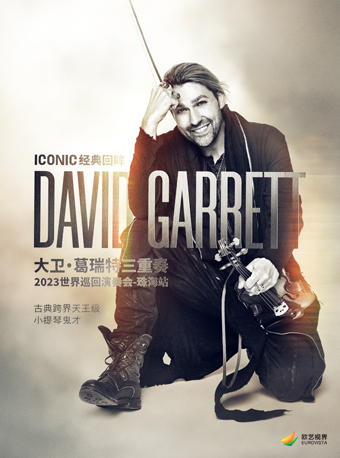 珠海华发中演剧院管理有限公司官方网站，演唱会，音乐会，话剧，艺术教育，珠海华发中演大剧院订票！