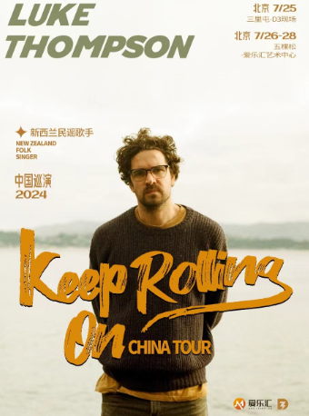 新西兰治愈系民谣歌手Luke Thompson2024中国巡演 KEEP ROLLING ON北京站门票+时间票价+在线订票-看看票务
