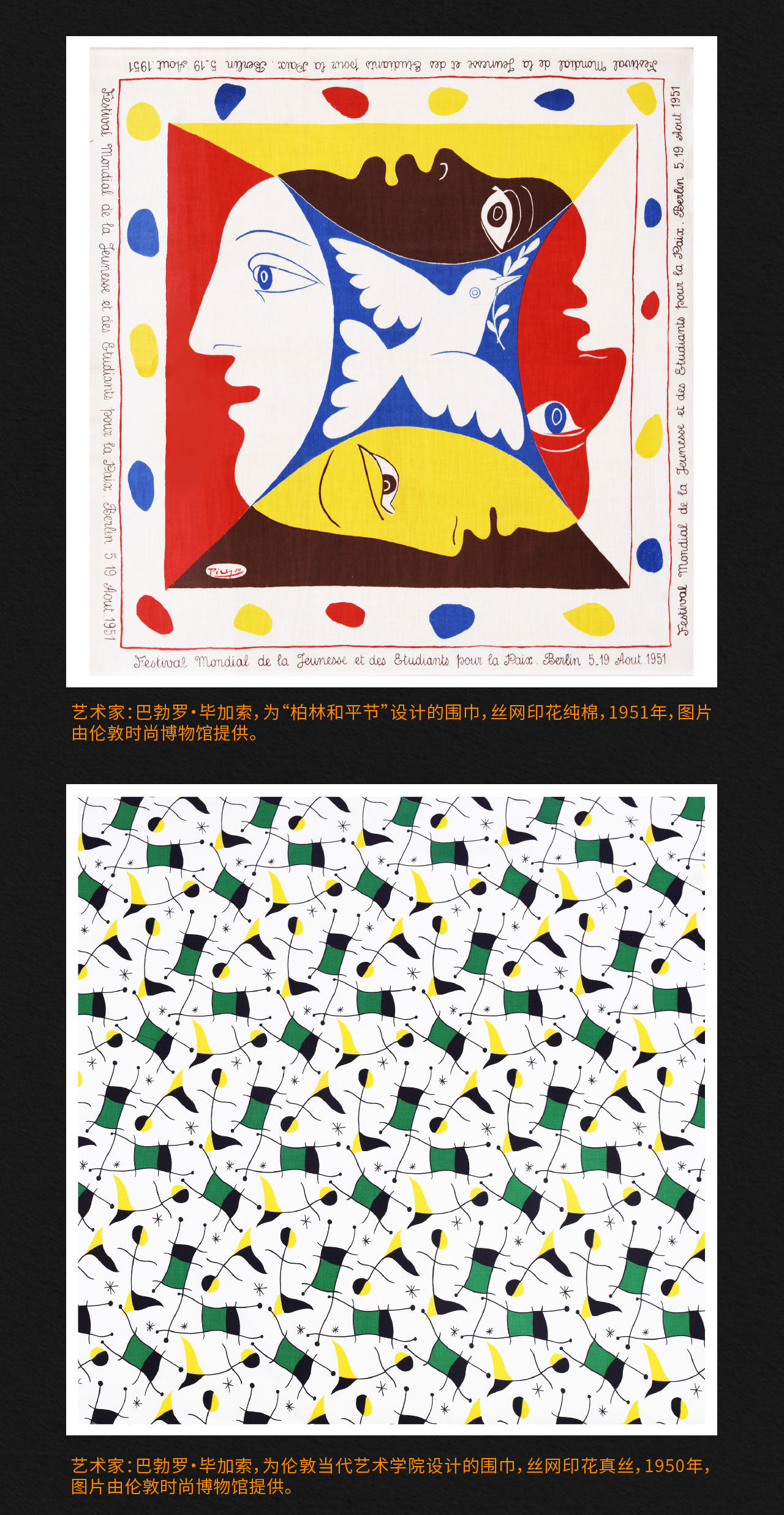 北京HELLO！MASTER从毕加索到安迪沃霍尔的时尚奇迹展门票_2023北京HELLO！MASTER从毕加索到安迪沃霍尔的时尚奇迹展【订票 ...