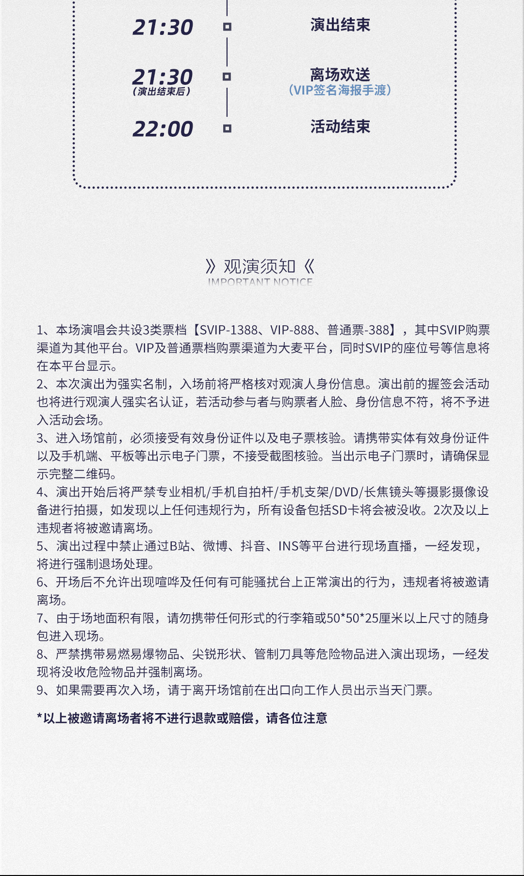 【MIRAE.exe】GOGO未来演唱会-上海站时间、地点、门票价格 - 东方演出网