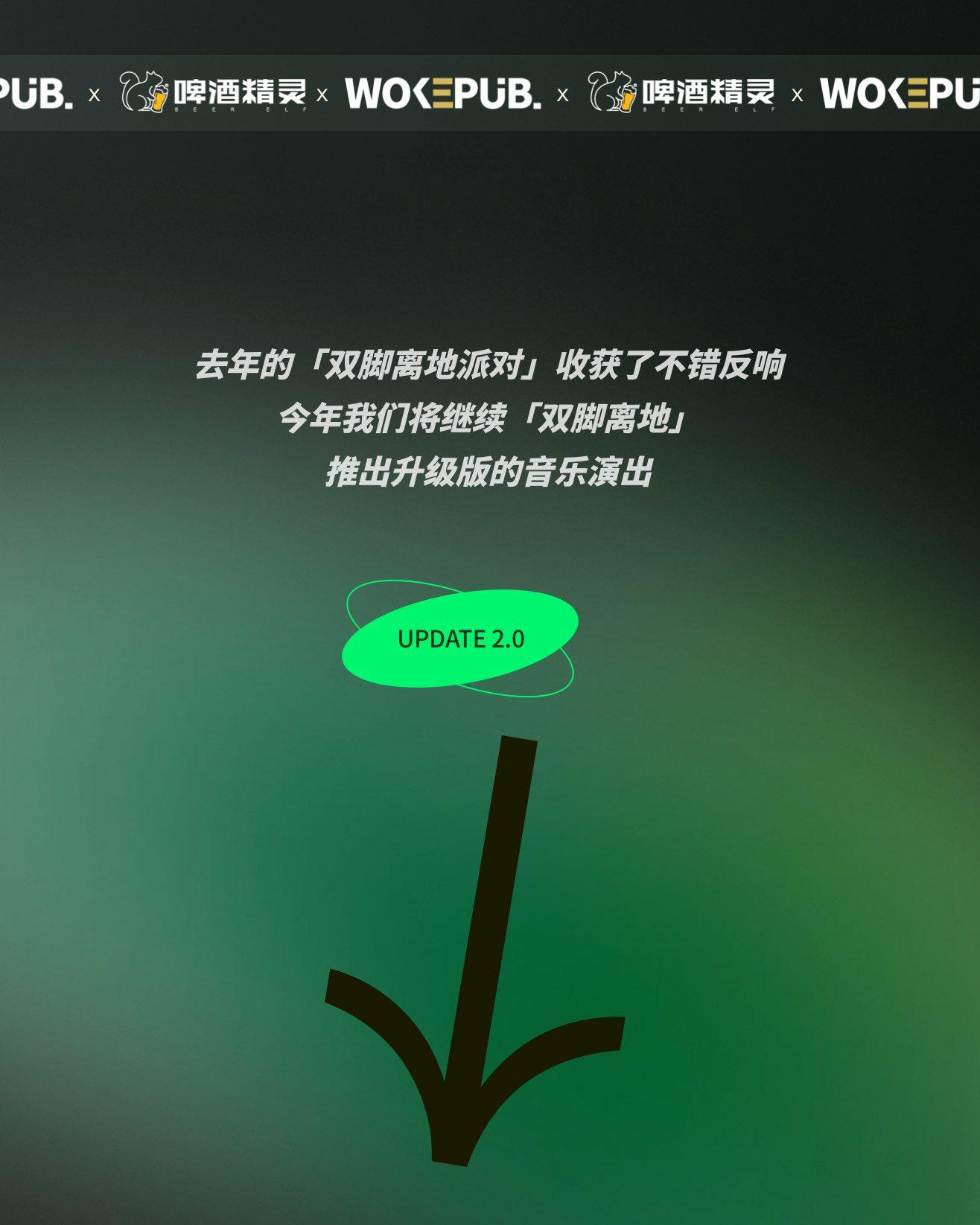 秀动网（showstart.com） - 和热爱音乐的朋友开启原创音乐现场之旅