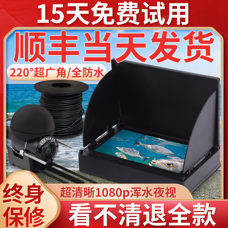 [USD 214.89] Underwater High Definition Fish Finder Visual Anchor Fish ...