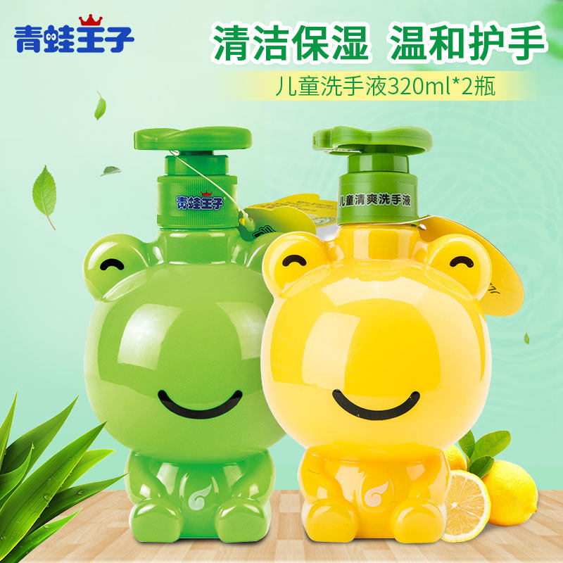 Frog prince hand sanitizer for children household cleaning foam hand ...