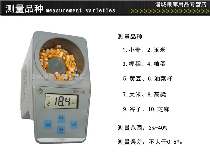上海菁海SH10A/DHS-16/20A：快速水分测定仪，揭秘粮食、茶叶、土壤的秘密！-水份仪-淘宝百科网