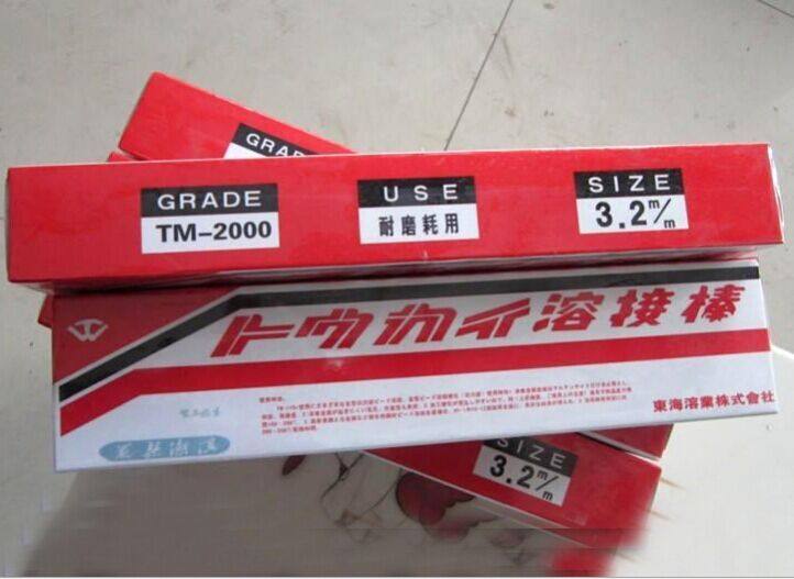 Japan Tokai Rongye TM-2000 TM-2000C TM-2000B TM-2000HB 11Cr mold ...