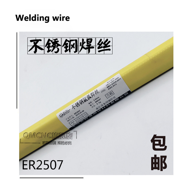 ER2209 duplex stainless steel welding wire ER2594 ER2507 ER2205 argon ...