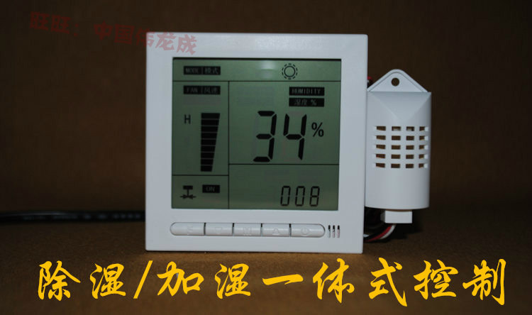 Automatic dehumidifier controller pumping humidity regulator ...