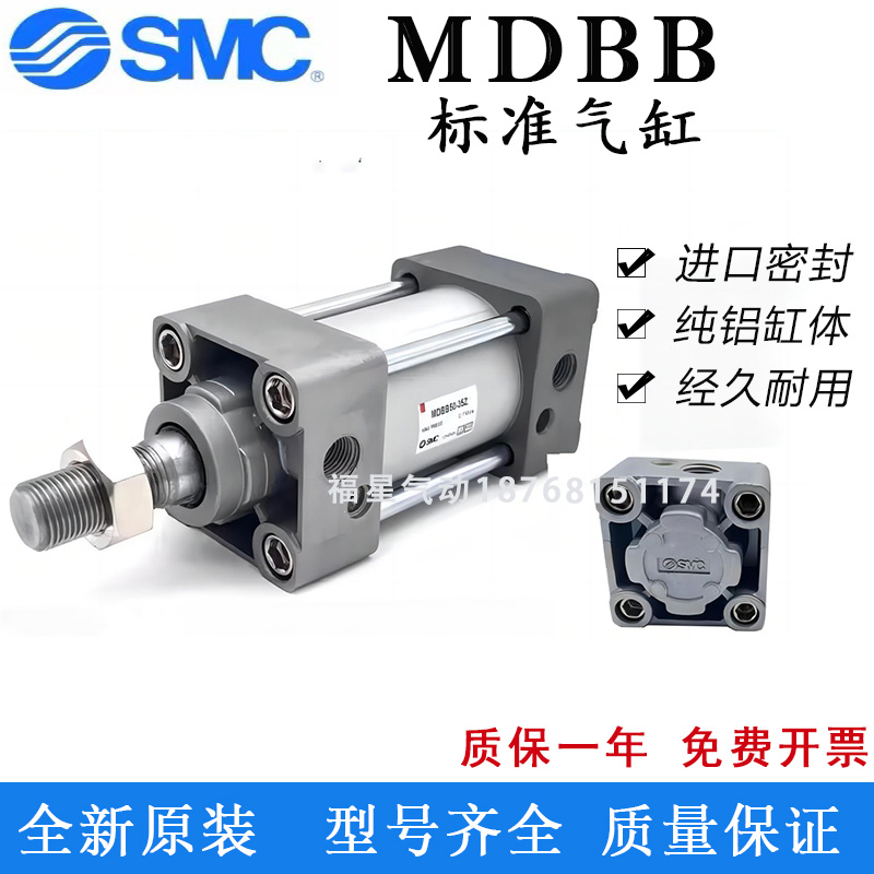SMC原装标准气缸MBB/MDBB32/40-25-50-75-100--150-200-250-300-Z-Taobao