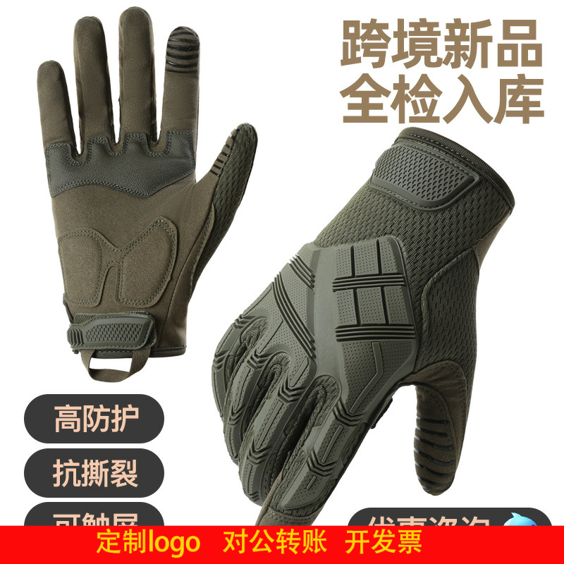 定制logo全指战术手套触屏防滑耐磨登山摩托骑行户外运动战术手套
